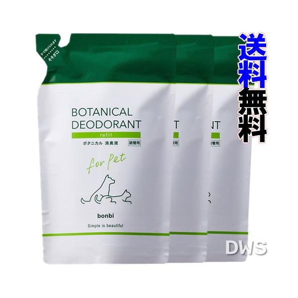 植物由来の天然成分から出来た消臭剤。桃のフラボノイド＆柿タンニンがペットの生活空間を快適に！ペットの排尿後のニオイに特に効果的。詰替用 3個セット。＜ご注意＞開封後の返品、交換は一切お受けできません。▼備考：天然由来原料を使ったペットにやさ...