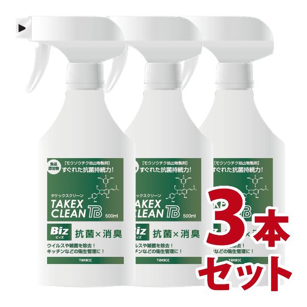＜ご注意＞開封後の返品、交換は一切お受けできません。＜商品説明＞雑菌・ウイルス・カビなどの発生を抑制し、安心・安全・健康な食生活をサポート！調理器具の除菌やトイレ・ゴミ箱の消臭などに。安全性が確認されている食品添加物「モウソウチク抽出物」を...