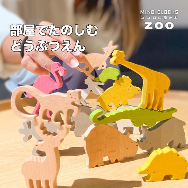 ＜ご注意＞開封後の返品、交換は一切お受けできません。＜商品説明＞大人も子供もつい夢中になる、動物型のかわいい積み木！動物は全部で15種類！積み木を使った遊びやコミュニケーションは、乳幼児や子どもの年代から、青年期、大人、さらには高齢期に至る...