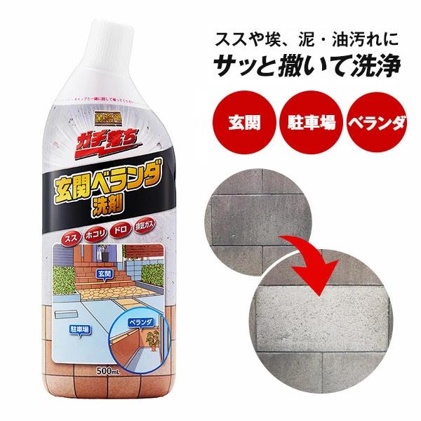 ＜ご注意＞開封後の返品、交換は一切お受けできません。＜商品説明＞建設現場などでも使われている業務用の洗浄剤を、家庭向けに商品化した玄関ベランダ洗剤。ススやホコリ、泥汚れや排気ガスなどの油汚れをアルカリと活性剤の力で落とします。玄関、ベランダ...