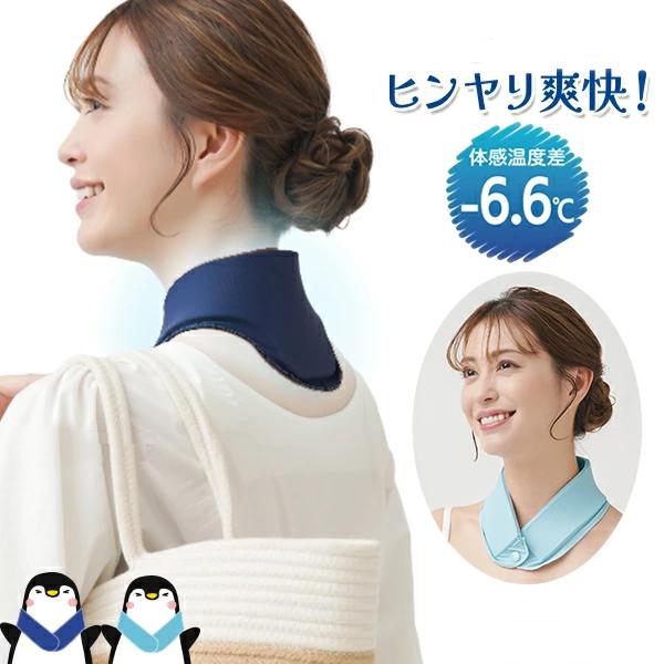 ＜ご注意＞開封後の返品、交換は一切お受けできません。＜商品説明＞【暑さ対策】プニプニの冷たいゲルで首もとからクールダウン！暑い夏の必須アイテム！ぷにぷにやわらか冷感ゲルで首もとクールダウン！首に付けるだけで冷感ゲルが体温を吸熱して放熱するの...