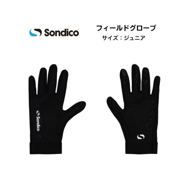 ※モニターの発色の具合によって実際のものと色が異なる場合があります。■素材　本体生地/100% ポリエステル、手のひらグリップ/100% シリコン■その他商品説明：イギリスの伝統あるサッカー専門ブランド・ソンディコ。商品説明：タイトフィット...