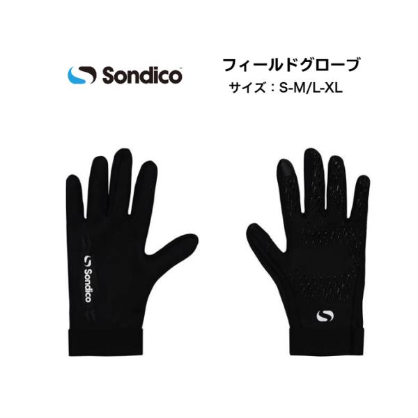 ※モニターの発色の具合によって実際のものと色が異なる場合があります。■素材　本体生地/100% ポリエステル、手のひらグリップ/100% シリコン■その他商品説明：イギリスの伝統あるサッカー専門ブランド・ソンディコ。商品説明：タイトフィット...