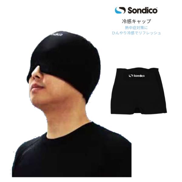メーカー：sondico（ソンディコ）品番：26E440商品名：冷感キャップ用途：熱中症対策／クールダウン／スポーツ／部活／トレーニングサイズ：フリーサイズカラー：ブラック