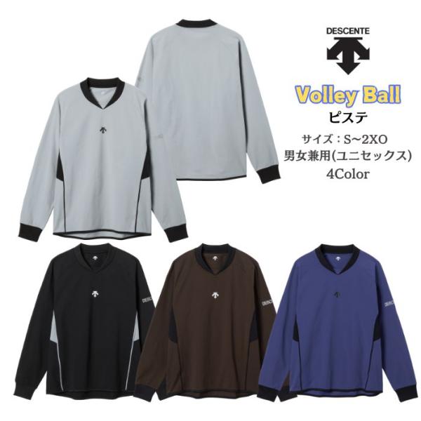 メーカー：デサント(DESCENTE)品番：DV5FWB01U商品名：長袖ピステ特徴：石川祐希選手着用モデル／脇パーツ構造で腕の動きを妨げない設計／ストレッチ性・防風性・吸汗速乾素材を採用／左袖に再帰反射プリントで移動時も安心素材：複合繊維...