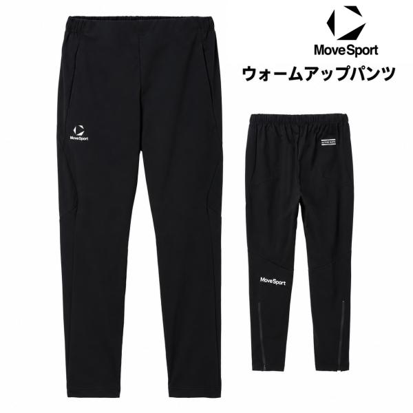 バレーボール特有の激しい動きを考えて設計された、MoveSportのウォームアップパンツです。臀部にダーツを配置し、動作時に生じる衣服のつっぱりによるストレスを軽減。バレーボールの動作を研究したパターン設計により、身体の動きを妨げにくいアク...