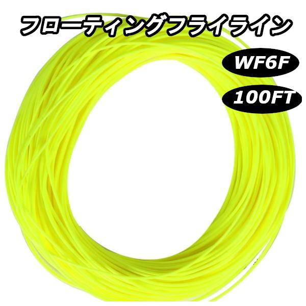 フライフィッシング用のフローティングフライラインになります。海外ブランドMaxcatchと同じ工場で作っているため、品質に見劣りはありません。種類：WF-6F長さ：100フィート(30.5m)色：蛍光イエロー色材質：PVC