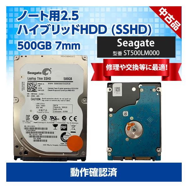 もちろん全て正常品で動作確認済みです。・ハイブリッドHDD (SSHD)・容量…500GB・回転数…5400rpm・インターフェイス…Serial ATA300・厚さ…7mm・メーカー…Seagate・型番…ST500LM000