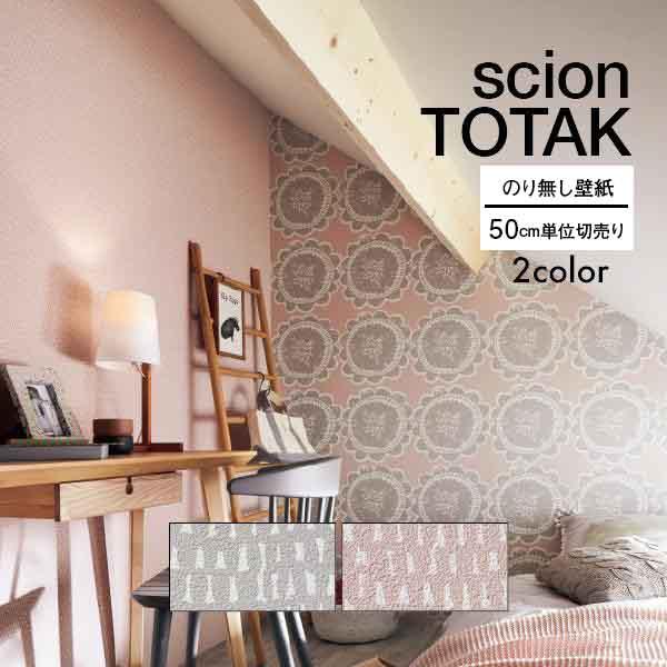 サンゲツ　プロも使用する国産壁紙！＜のり無し＞です。リフォームを検討している方、新生活に伴う張り替えを考えている方におすすめ。初心者でも簡単張り替え！リビング・寝室・ダイニング・オフィスと幅広くご使用いただけます。FE76740/FE767...