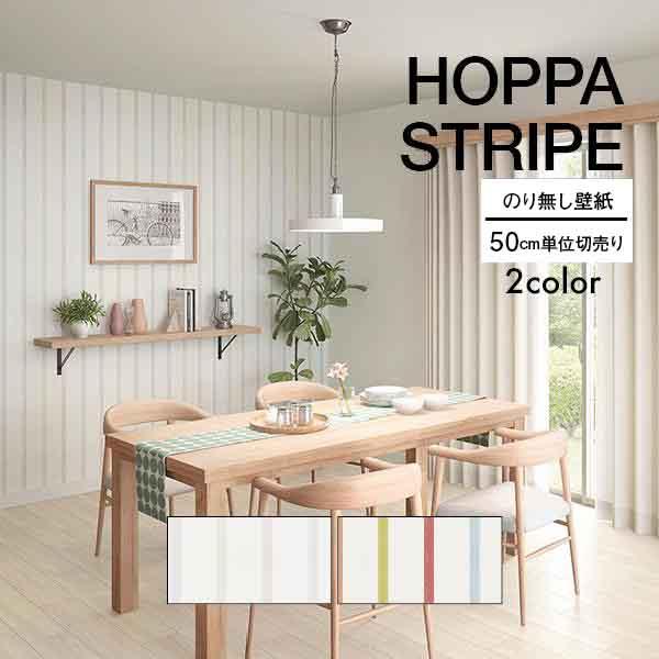 防カビ DIY リフォームに国産壁紙！＜のりなし＞です。リフォームを検討している方、新生活に伴う張り替えを考えている方におすすめ。初心者でも簡単張り替え！リビング・寝室・ダイニング・水まわりと幅広くご使用いただけます。 FE76742（FE...