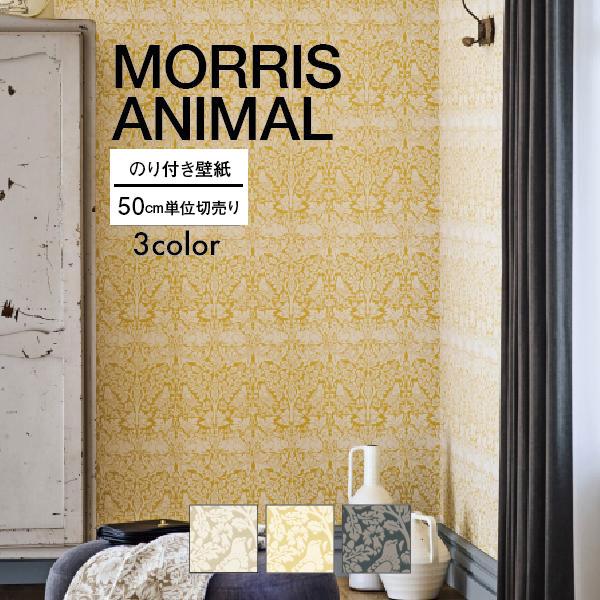 サンゲツ　プロも使用する国産壁紙！＜のり付き＞です。リフォームを検討している方、新生活に伴う張り替えを考えている方におすすめ。初心者でも簡単張り替え！リビング・寝室・ダイニング・オフィスと幅広くご使用いただけます。図案の中に紛れ込んだ鳥とウ...