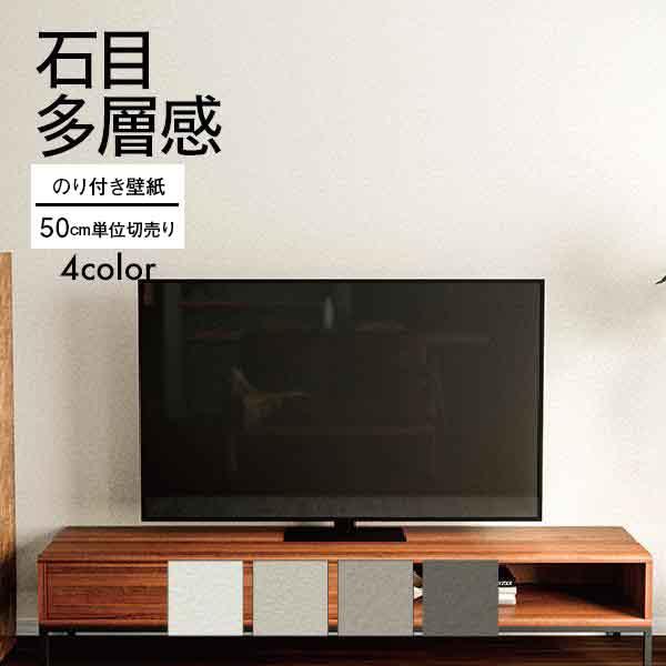 サンゲツ　プロも使用する国産壁紙！＜のり付き＞です。リフォームを検討している方、新生活に伴う張り替えを考えている方におすすめ。初心者でも簡単張り替え！リビング・寝室・ダイニング・オフィスと幅広くご使用いただけます。キズや汚れに強く、ストレッ...
