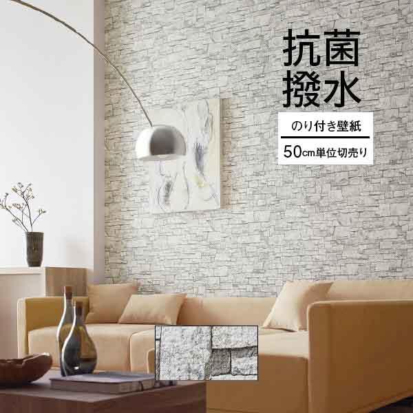 サンゲツ　プロも使用する国産壁紙！＜のり付き＞です。リフォームを検討している方、新生活に伴う張り替えを考えている方におすすめ。初心者でも簡単張り替え！リビング・寝室・ダイニング・オフィスと幅広くご使用いただけます。モダンな空間に合わせやすい...