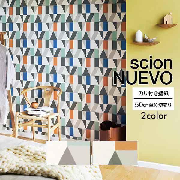 サンゲツ　プロも使用する国産壁紙！＜のり付き＞です。リフォームを検討している方、新生活に伴う張り替えを考えている方におすすめ。初心者でも簡単張り替え！リビング・寝室・ダイニング・オフィスと幅広くご使用いただけます。リズミカルに三角形や四角形...