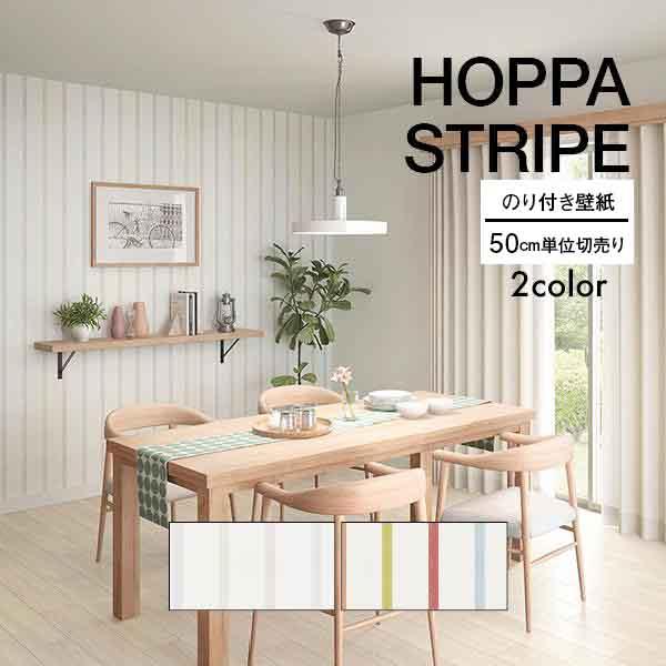 防カビ DIY リフォームに国産壁紙！＜のり付き＞です。リフォームを検討している方、新生活に伴う張り替えを考えている方におすすめ。初心者でも簡単張り替え！リビング・寝室・ダイニング・水まわりと幅広くご使用いただけます。 FE76742（FE...