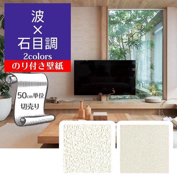 防カビ 簡単 DIY おしゃれ リフォームにリリカラ国産壁紙！です。初心者でも簡単にDIY出来ます。北欧、木目、タイル、オシャレな壁紙がたくさん。子供部屋/リビング/ベッドルーム/キッチン/バスルーム/玄関/デザイナー/アクセントLV-21...