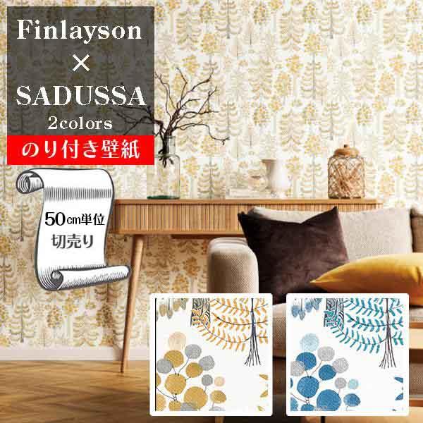 サンゲツ　プロも使用する国産壁紙！＜のり付き＞です。リフォームを検討している方、新生活に伴う張り替えを考えている方におすすめ。初心者でも簡単張り替え！リビング・寝室・ダイニング・オフィスと幅広くご使用いただけます。心をくすぐられ思わず引き込...