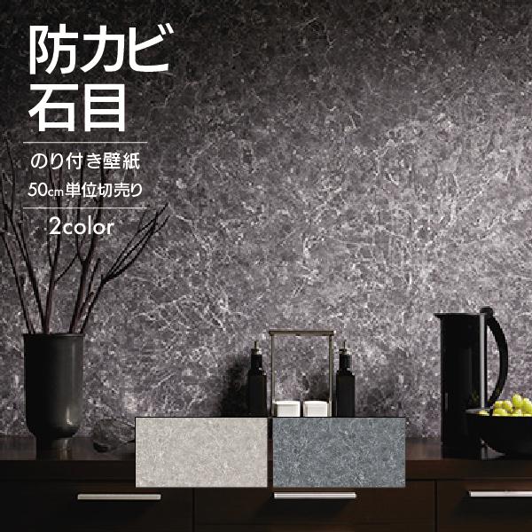 防カビ DIY リフォームにルノン国産壁紙！＜のり付き＞です。RF-3103/RF-3104■サイズ巾92cm■柄・リピートタテ 94cmヨコ 92.3cm■機能防カビJIS A 6921規格適合品、SV規格適合品、F☆☆☆☆シックハウス対...
