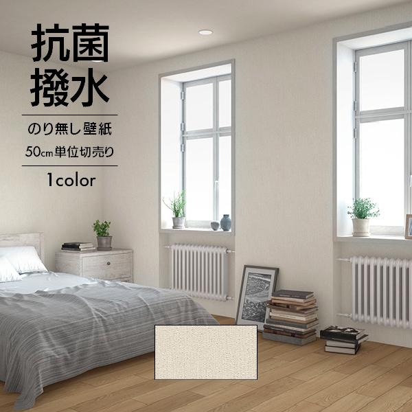 防カビ DIY リフォームに国産壁紙！＜のり付き＞です。リフォームを検討している方、新生活に伴う張り替えを考えている方におすすめ。初心者でも簡単張り替え！リビング・寝室・ダイニング・水まわりと幅広くご使用いただけます。SP2581（SP97...