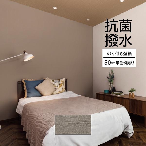 SP9767 壁紙 サンゲツの通販価格と最安値