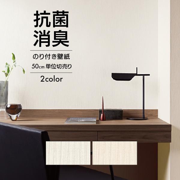 サンゲツ　プロも使用する国産壁紙！＜のり付き＞です。リフォームを検討している方、新生活に伴う張り替えを考えている方におすすめ。初心者でも簡単張り替え！リビング・寝室・ダイニング・オフィスと幅広くご使用いただけます。TH34370(TH322...