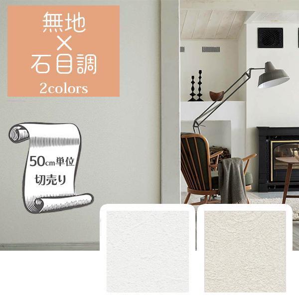 防カビ 簡単 DIY おしゃれ リフォームにリリカラ国産壁紙！です。初心者でも簡単にDIY出来ます。北欧、木目、タイル、オシャレな壁紙がたくさん。子供部屋/リビング/ベッドルーム/キッチン/バスルーム/玄関/デザイナー/アクセント LV-2...