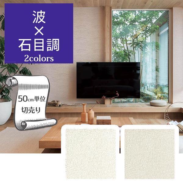 防カビ 簡単 DIY おしゃれ リフォームにリリカラ国産壁紙！です。初心者でも簡単にDIY出来ます。北欧、木目、タイル、オシャレな壁紙がたくさん。子供部屋/リビング/ベッドルーム/キッチン/バスルーム/玄関/デザイナー/アクセント LV-2...