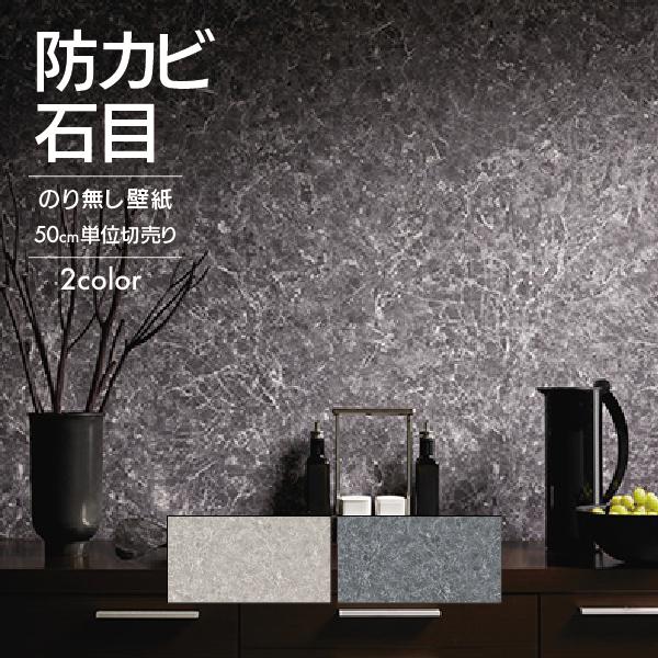 防カビ DIY リフォームにルノン国産壁紙！＜のり付き＞です。RF-3103/RF-3104■サイズ巾92cm■柄・リピートタテ 94cmヨコ 92.3cm■機能防カビJIS A 6921規格適合品、SV規格適合品、F☆☆☆☆シックハウス対...