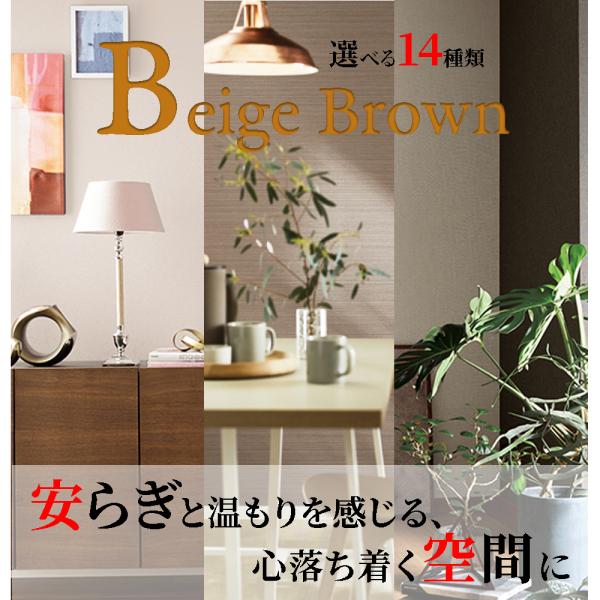 プロも使用する国産壁紙！＜のり無し＞です。リフォームを検討している方、新生活に伴う張り替えを考えている方におすすめ。初心者でも簡単張り替え！リビング・寝室・ダイニング・オフィスと幅広くご使用いただけます。選べる14種類FE76129/FE7...