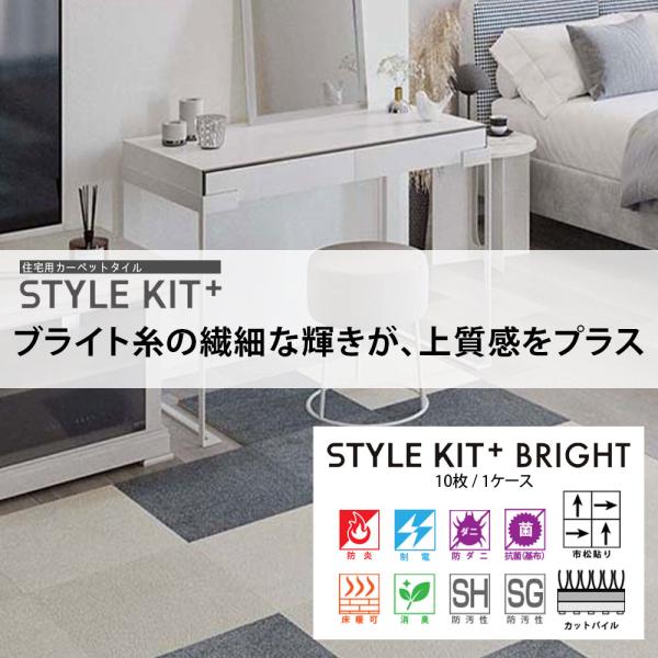 色や柄を自由に組み合わせて楽しめる住宅用のカーペットタイル。吸着加工付きなので、床にしっかり密着。置くだけで簡単に設置できます。■組成　ナイロン100%■裏面　フェルトバック+裏面吸着加工■パイル長　5mm　カットパイル■全暑　8.5mm■...