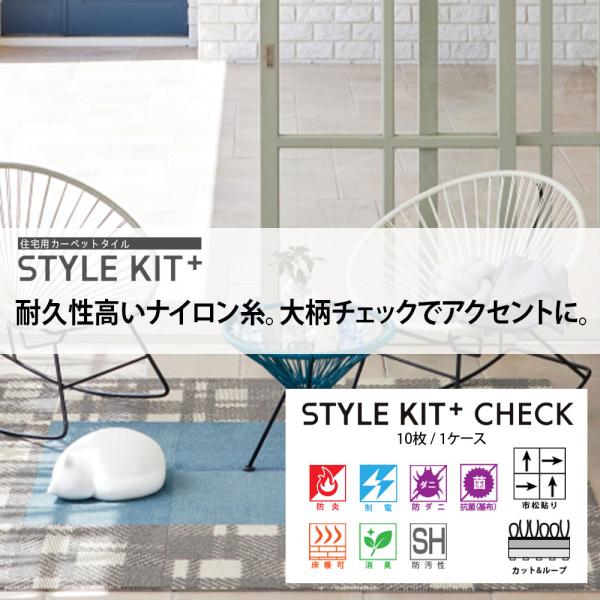 色や柄を自由に組み合わせて楽しめる住宅用のカーペットタイル。吸着加工付きなので、床にしっかり密着。置くだけで簡単に設置できます。■組成　リサイクル原着ナイロン100%■裏面　フェルトバック+裏面吸着加工■パイル長　5.5〜2.5mm　カット...