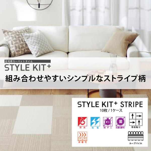 色や柄を自由に組み合わせて楽しめる住宅用のカーペットタイル。吸着加工付きなので、床にしっかり密着。置くだけで簡単に設置できます。■組成　圧着ポリプロピレン100%■裏面　フェルトバック+裏面吸着加工■パイル長　4.5〜3.5mm　ループパイ...