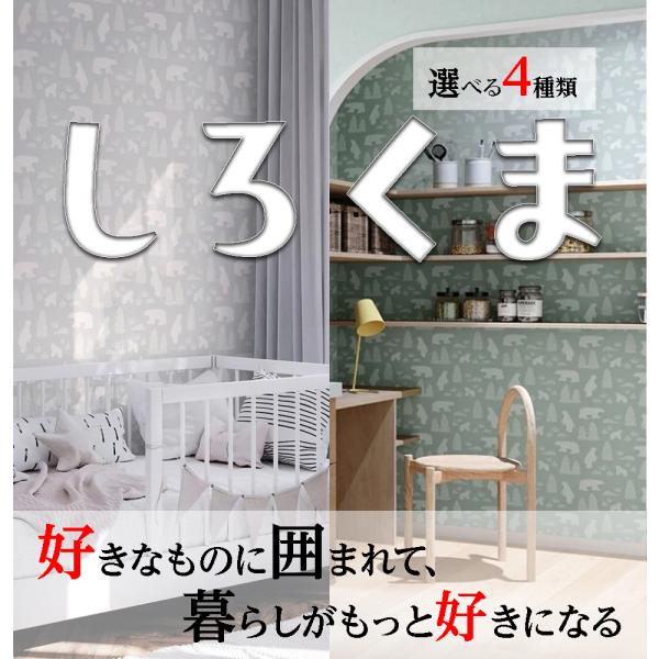 プロも使用する国産壁紙！すぐ貼れる ＜のり付き＞です。リフォームを検討している方、新生活に伴う張り替えを考えている方におすすめ。初心者でも簡単張り替え！リビング・寝室・ダイニング・オフィスと幅広くご使用いただけます。選べる4種類LV-207...
