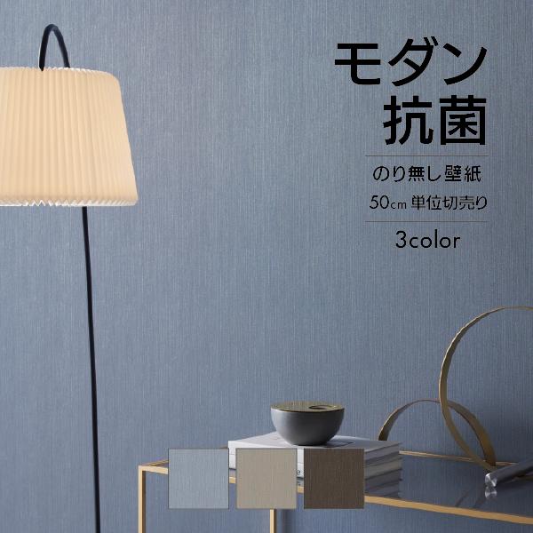 サンゲツ　プロも使用する国産壁紙！＜のり無し＞です。リフォームを検討している方、新生活に伴う張り替えを考えている方におすすめ。初心者でも簡単張り替え！リビング・寝室・ダイニング・オフィスと幅広くご使用いただけます。繊細な縦流れのテクスチャー...