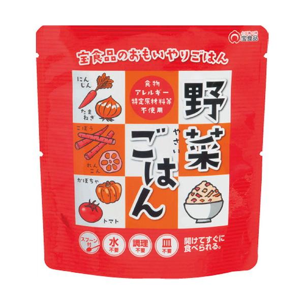 水や熱源は一切不要!空けたらすぐに食べられる。常温で長期保存が可能。6種の野菜(れんこん、ごぼう、たまねぎ、人参、かぼちゃペースト、トマトペースト)を使用した野菜ごはんです。■野菜ごはん260g■箱サイズ:14×15×1.5【用途】引出物 ...