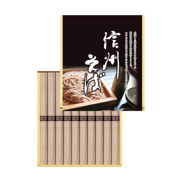 蕎麦の風味を大切に作りました。コシのある歯切れと滑らかなのど越しをお楽しみ下さい。■信州そば50g×10■箱サイズ:18×20.5×2.5【用途】引出物 結婚祝 出産祝 仏事 快気 新築 記念 贈答 お返し お祝い 香典返し 法事 法要 引...