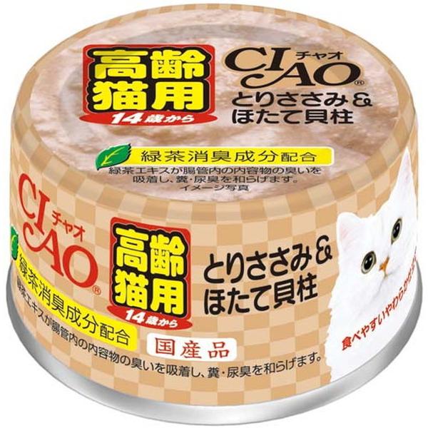 歯の弱くなってきた猫ちゃんも食べやすいペーストタイプ。CIAO缶の人気アイテムとりささみ＆ほたて貝柱を、舐めて食べられるペースト状にしました。高齢猫の健康に配慮し、タウリン、オリゴ糖、キトサンを加えています。【原材料】鶏肉(ささみ)、ほたて...