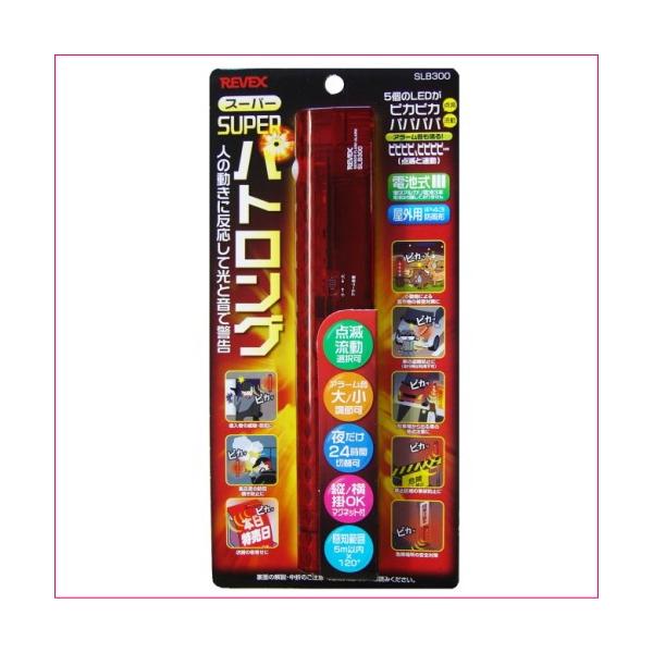 人の動きを感知して、赤い光（回転又は点滅)とアラーム音で20秒間警告します。