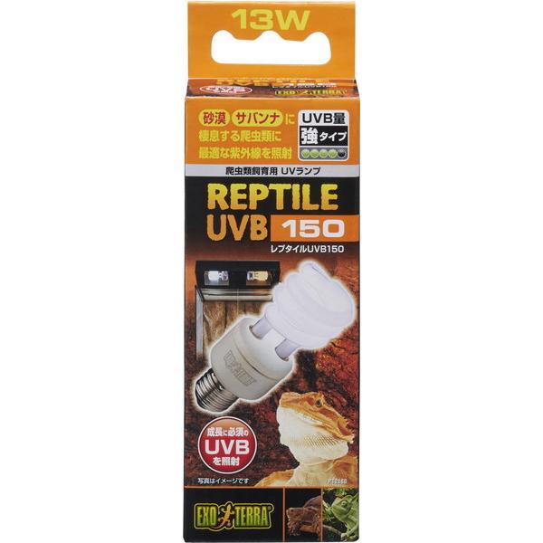 ・砂漠・サバンナに棲息する爬虫類にとって最適なUVBを照射します。※ケージ内で自然に近い明るさで再現するために、「ナチュラルライト」との併用をおすすめします。【材質】ガラス他【定格消費電力】13W【電気代(1日12時間使用した場合)】約4円...