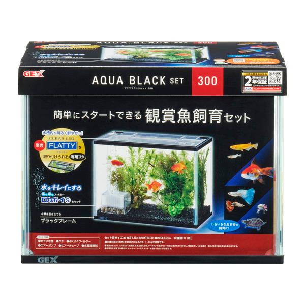 簡単にスタートできる観賞魚飼育セット！