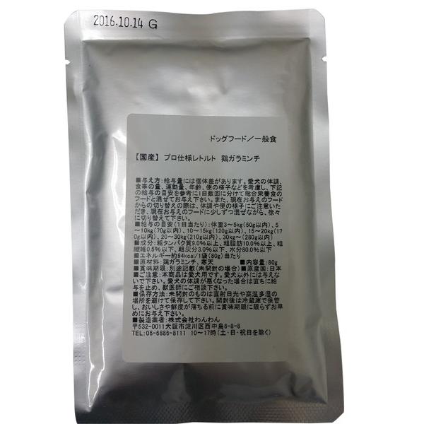 ・無添加無着色国産にこだわったレトルトパウチです。国産鶏ガラをふんだんに使用したゼリーコートタイプ。【原材料】鶏ガラすり身、寒天【保証成分】粗タンパク質7.5％以上、粗脂肪9.0％以上、粗繊維0.3％以下、粗灰分2.5％以下、水分81.0％...
