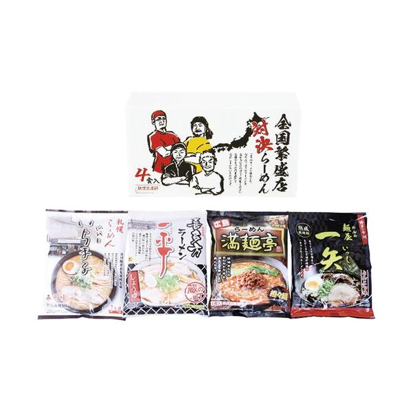 広く名の知れた全国の繁盛店の個性あふれるラーメンが、「ゆでこぼし不要の簡単調理」でご堪能頂けます。是非食べ比べてみて下さい。■ラーメン(札幌いちまる味噌味・喜多方一平醤油味・広島満麺亭担々麺・博多一矢とんこつ味)各1食■箱サイズ:26.5×...