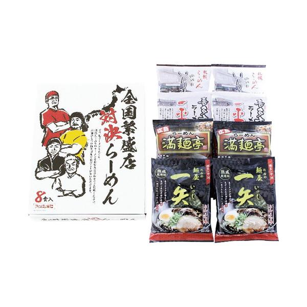 広く名の知れた全国の繁盛店の個性あふれるラーメンが、「ゆでこぼし不要の簡単調理」でご堪能頂けます。是非食べ比べてみて下さい。■ラーメン(札幌いちまる味噌味・喜多方一平醤油味・広島満麺亭担々麺・博多一矢とんこつ味)各2食■箱サイズ:26×8×...