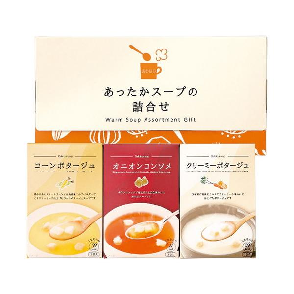 スイートコーンを使用したコーンポタージュ、チキンコンソメ入りのオニオンコンソメ、北海道ミルク入りのクリーミーポタージュの詰合せです。■コーンポタージュ(15g×3袋)・クリーミーポタージュ(15g×3袋)・オニオンコンソメ(7g×3袋)各1...