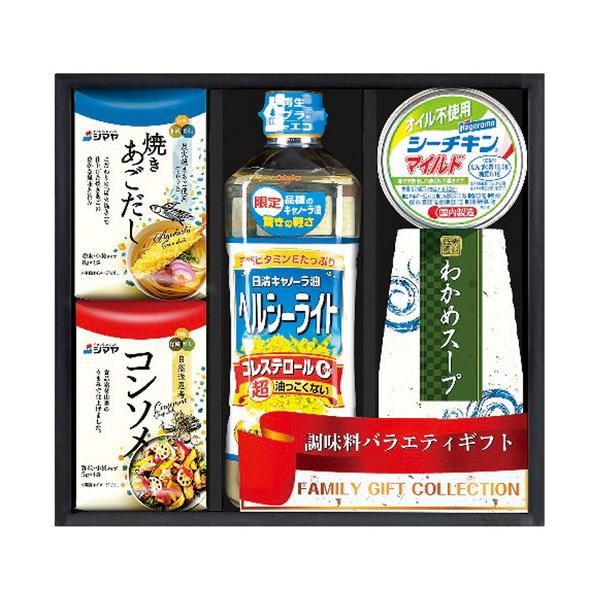 便利な調味料セットで、毎日の食卓をもっと特別に。■シマヤ焼きあごだし(8g×4袋)・シマヤ自然派思考コンソメ(5g×4袋)・わかめスープ(5.3g×2袋)各1個・はごろもフーズオイル不使用シーチキンマイルド70g×1缶・日清ヘルシーライト6...