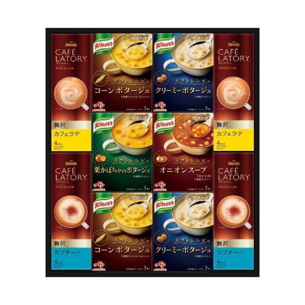 朝食や間食などさまざまなシーンで、お子様から大人まで幅広く楽しんでいただける-ギフトレシピ-の「クノール カップスープ」と「ブレンディカフェラトリー」スティック プレミアムのギフトです。■クノールカップスープギフトレシピ3袋入(コーンポター...