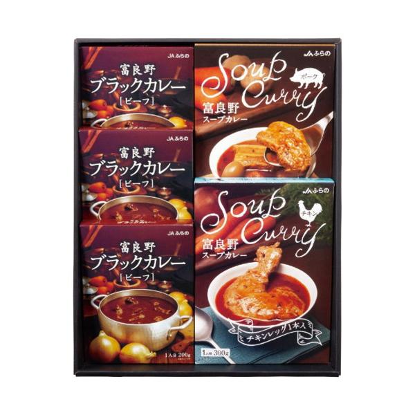 じっくり炒めた玉ねぎの旨みと甘みが味わえる、富良野で人気のブラックカレービーフ、チキンレッグが丸ごと1本入り、厚切り豚バラ肉が入った具だくさんスープカレーの詰合せ■富良野ブラックカレービーフ200g×3個・富良野スープカレー(チキンレッグ入...