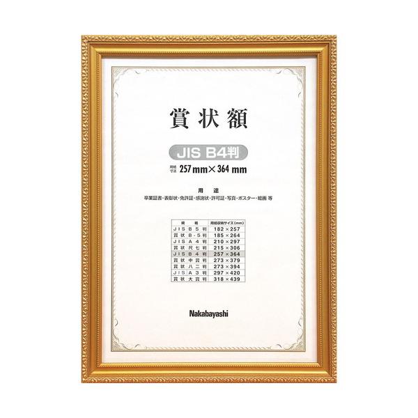 ●フレーム外形寸法（タテ×ヨコ×厚み）：407×300×14mm●本体重量：890g●収納用紙サイズ（タテ×ヨコ）：364×257mm●規格：B4（JIS規格）●材質：フレーム/木製（木端材）透明板/ガラス（2.0mm厚）裏板/MDF●仕様...