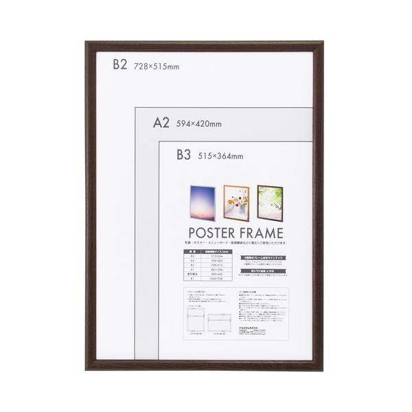 ●規格：B2判●フレーム外形寸法（タテ×ヨコ×厚みmm）：768×555×15●カラー収納用紙サイズ（mm）：728×515●本体重量：750g●フレーム：木製●透明板：PETシート（0.5mm厚）●裏板：発泡スチロールボード●付属品：吊り...