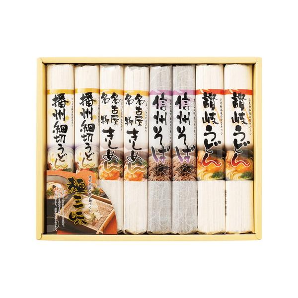 日本を代表する麺。それぞれを代表する産地のおいしい麺です。■讃岐うどん(180g)・信州そば(120g)・名古屋名物きしめん(150g)・播州細切りうどん(150g)×各20■箱サイズ:約264×323×38mm【用途】引出物 結婚祝 出産...